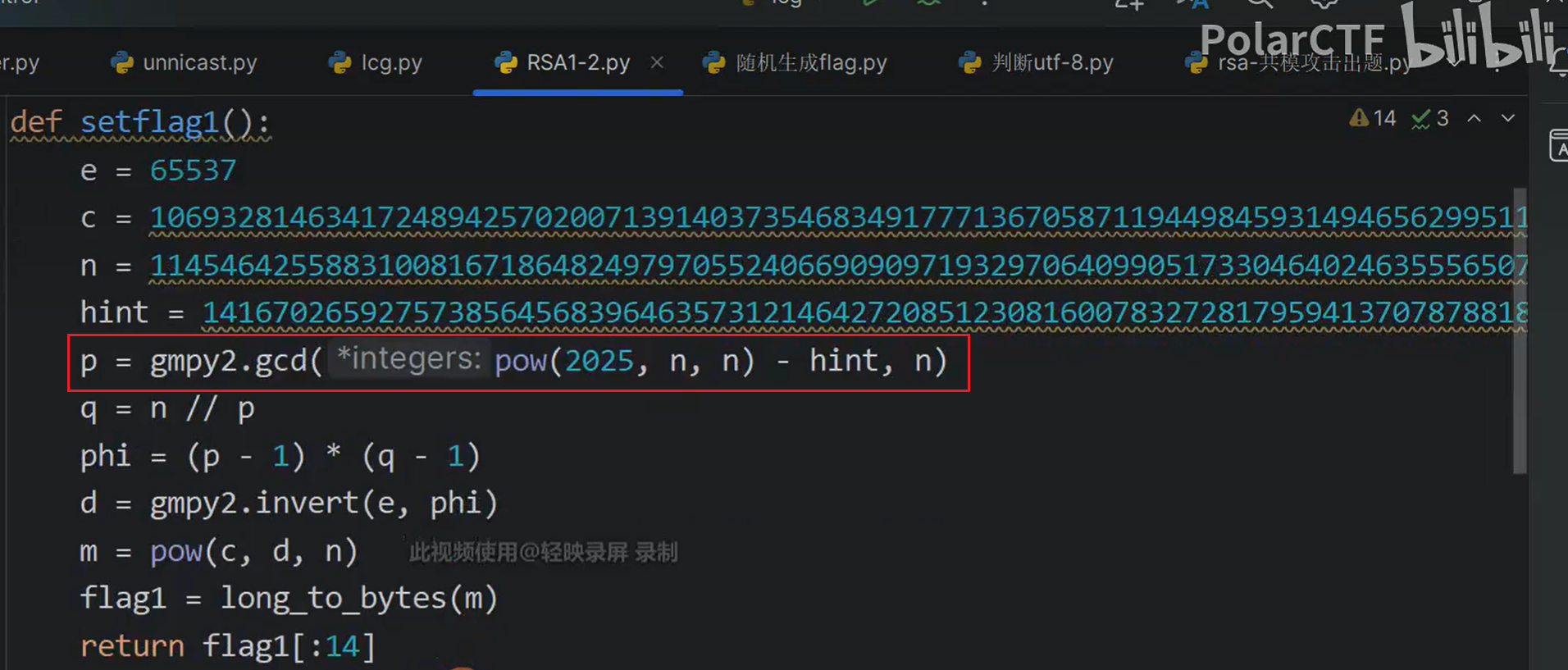 Polarctf——RSA1-2逐步解析 | saga131密之作坊