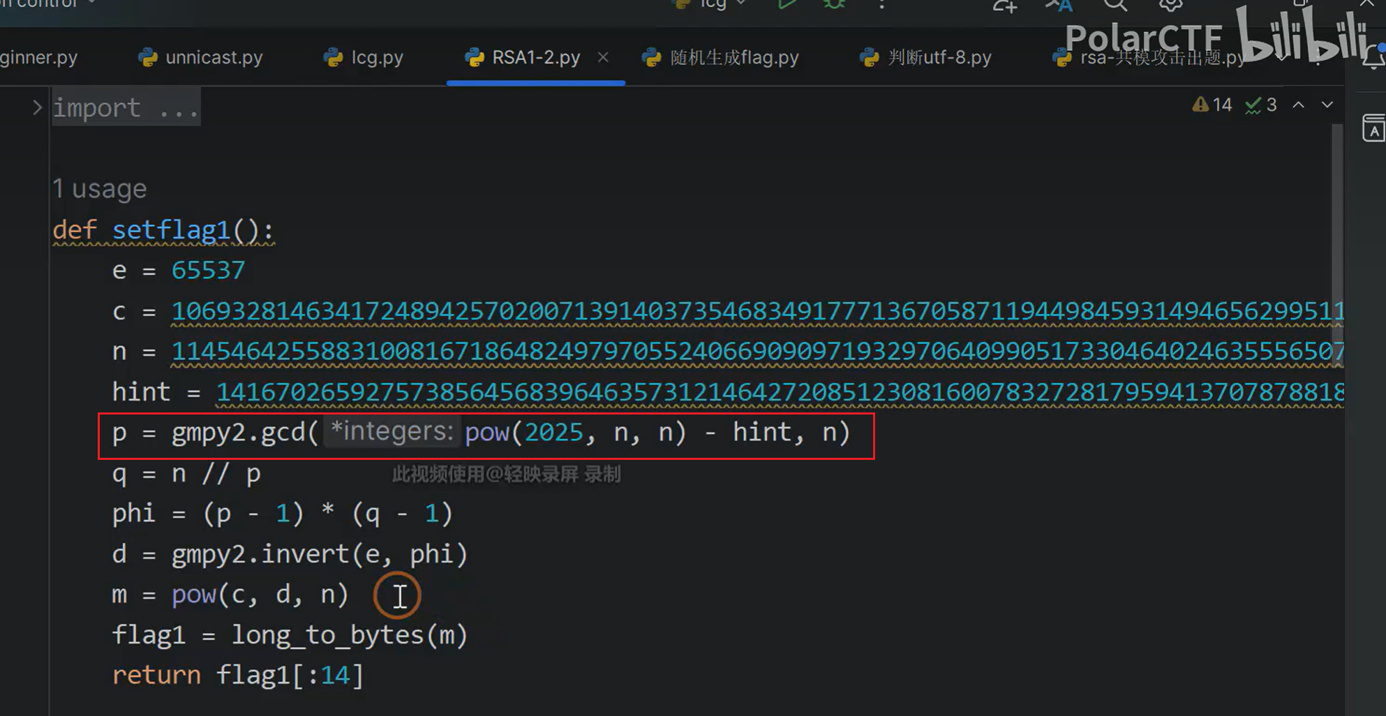 Polarctf——RSA1-2逐步解析 | saga131密之作坊