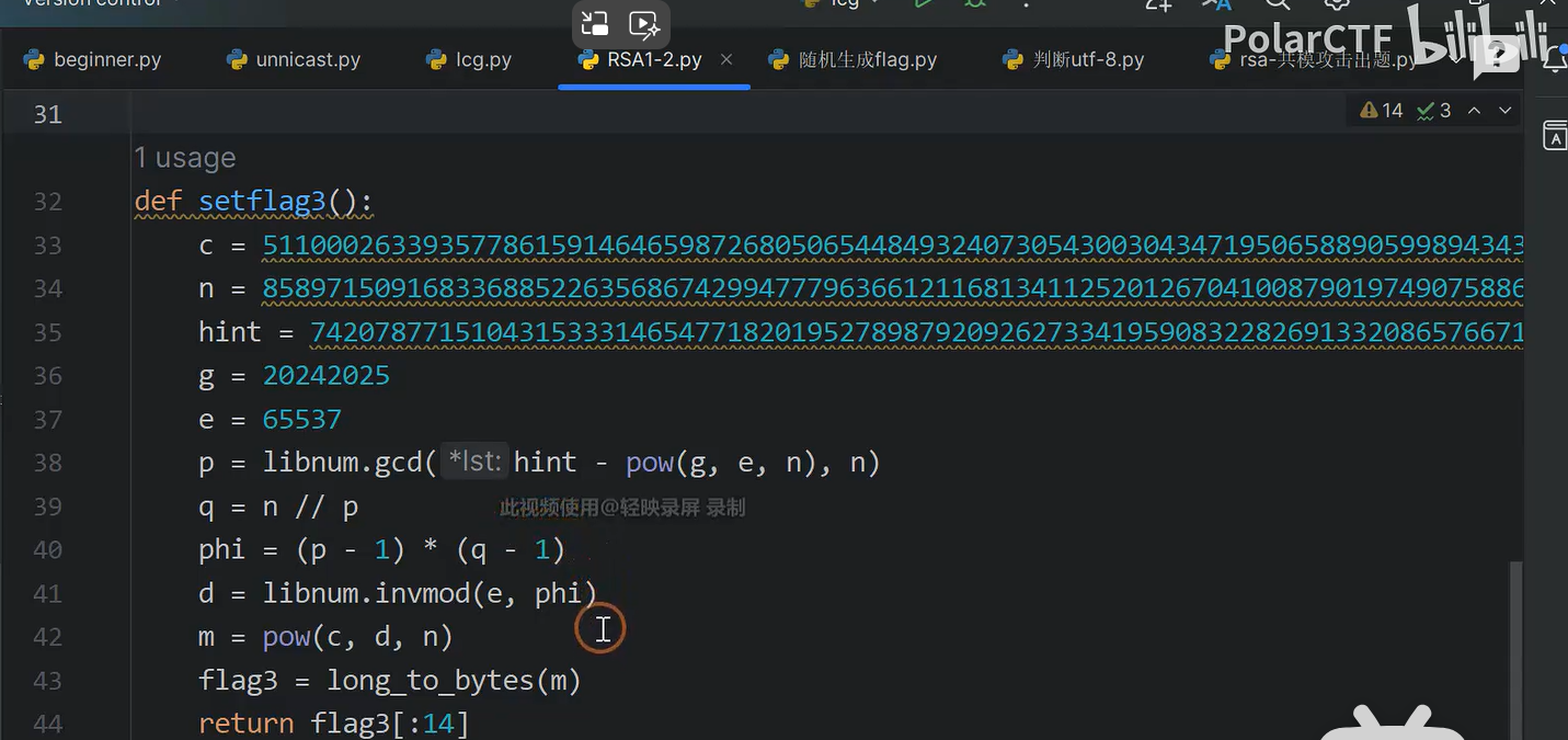 Polarctf——RSA1-2逐步解析 | saga131密之作坊