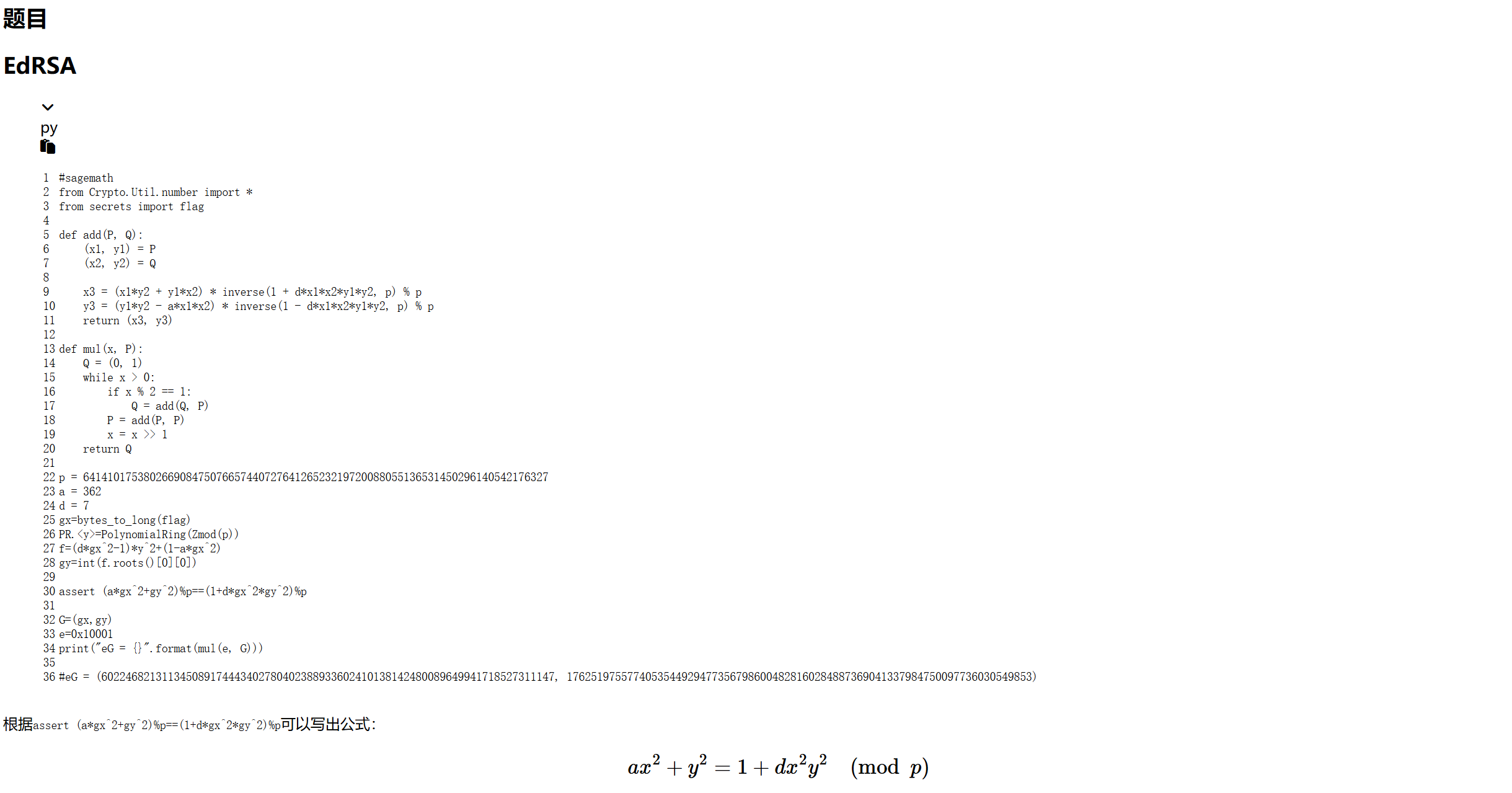 2024国城杯 | saga131密之作坊